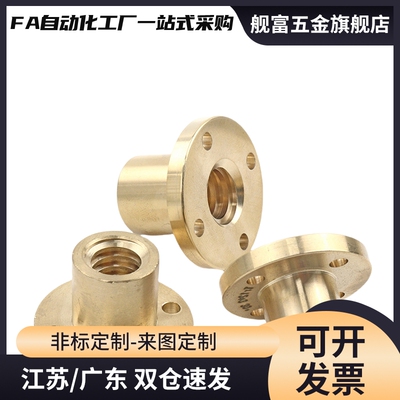 梯形丝杆螺母LJP61/60/66/67-D10/D12/D16/D14/D20/D22/D25/D32