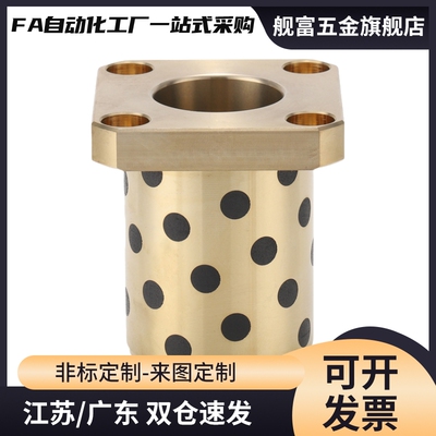 MPTSZ 6-50自润滑石墨铜套E-MUTSZ OLBK  无油衬套 OFR03 RDTSZ
