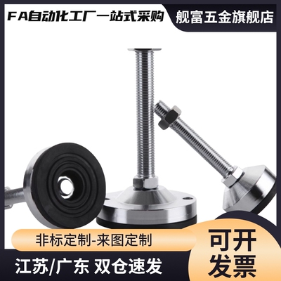 FJFN FJFNS10 12 16-75 100 125 130 150 180脚轮调整块 重载脚杯