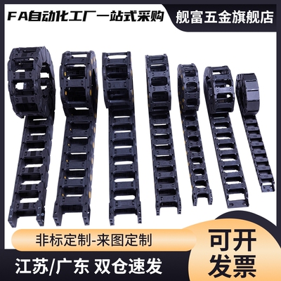 拖链 非开闭型C-MHF10-10-15-20-30-40-18-28-38-11 12 13 14 15