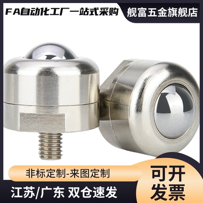 C-BCBE10 C-BCBE20 C-BCBE50 C-BCBE120钢珠滚轮