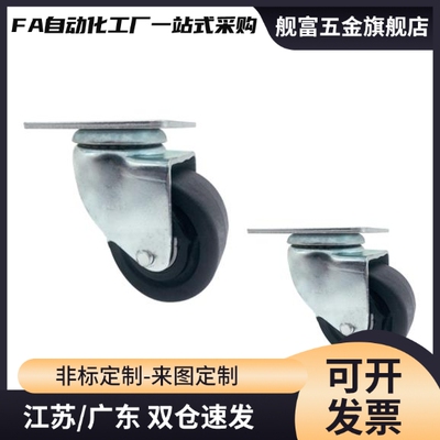 脚轮CJH/CKH/CHJK/CHJF/CHJS50/50A/65/65A/75/75A