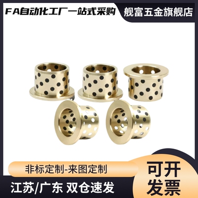 石墨铜套无油衬套 YJFZ CBFE OFAFZ 8 OLBF GOFZ GGBF JFBE-OCN01