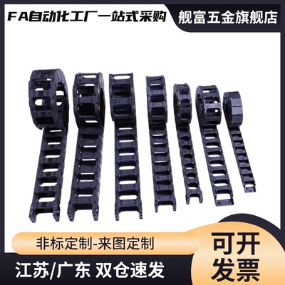 拖链 TWH25/TFH25/TWN30-C25/C38/C57/C77/C103-R55/R75