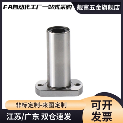 LHFCWM6切边法兰直线轴承LHFCW8 10 12 13 16 20 25 30 35 40 50