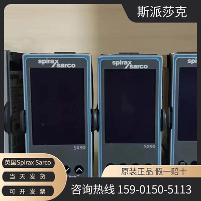 斯派莎克SX90过程控制器正品SpiraxSarco调节高精度