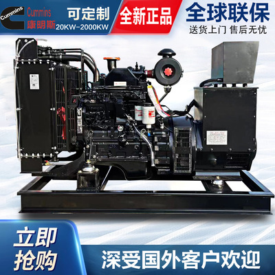 50千瓦出口外贸Cummins康明斯50KW柴油发电机组三相380V永磁60HZ