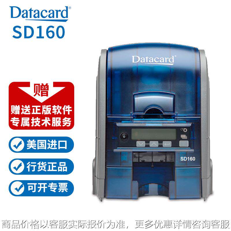 德卡160/260/360证卡打印机卡工作证健康证制卡机