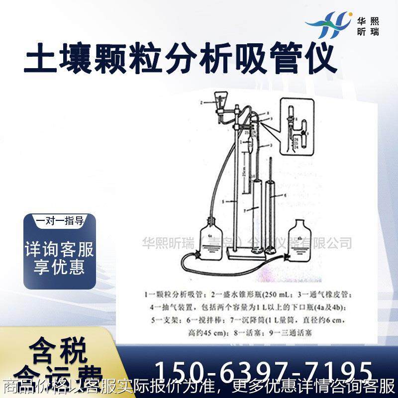 现货现货 土壤颗粒分析吸管仪 土壤普查