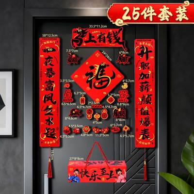 马年大礼包2026新款春节装饰