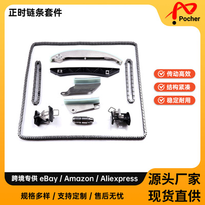 TimingChainKit适用于Chrysler