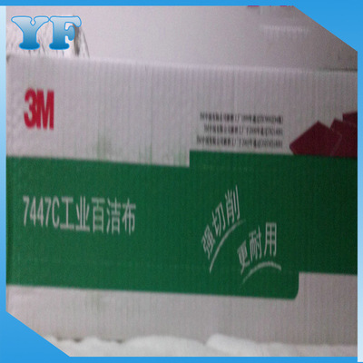 3M优良工业用百洁布7447C尼龙