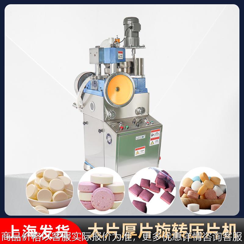 旋转式压片机大片剂食品化工粉剂颗粒打片机-11