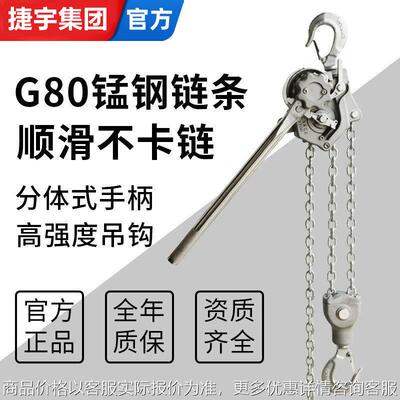 铝合金不锈钢手扳葫芦 0.751.5369铝合金紧线器环链手扳葫芦