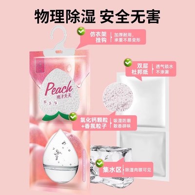 230g可挂式香氛回南天除湿袋家用宿舍卧室衣柜吸湿防潮防霉干燥剂