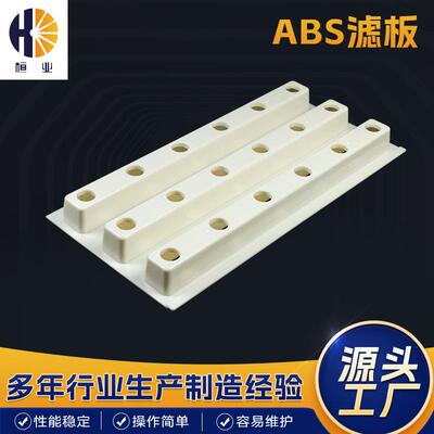 ABS塑料滤板整体浇筑反冲洗生物池用滤板多空棱形滤板