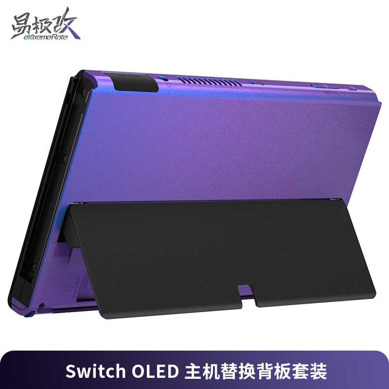 eXtremeRate易极改 Switch OLED主机替换背板套装附贴膜螺丝刀安装工具适用NSO掌机改装DIY外壳
