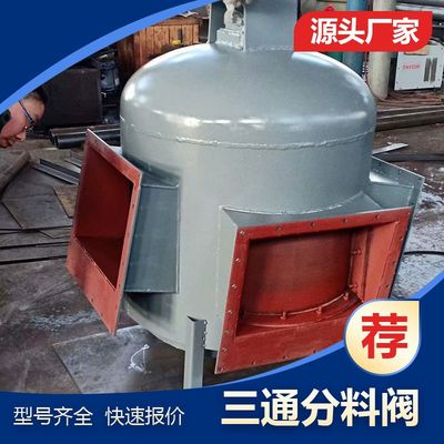 广州 正侧三四通分料阀 电/气动三通溜子  DFC电液动推杆分料器