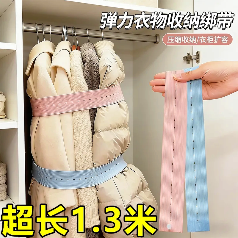 衣服收纳捆绑带万能捆弹力松紧叠衣服被子专用衣带懒人神器拉拉卷