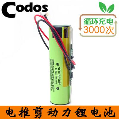 适用科德士电推剪锂电池CHC969 968 918 916 T10 921 919 972 980