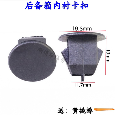 沃尔沃S80S80L后备箱堵头卡子