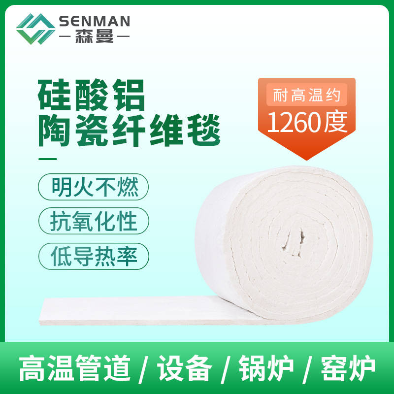 防火棉耐高温隔热棉硅酸铝针刺保温棉毯纤维板无石棉锅炉耐火材料