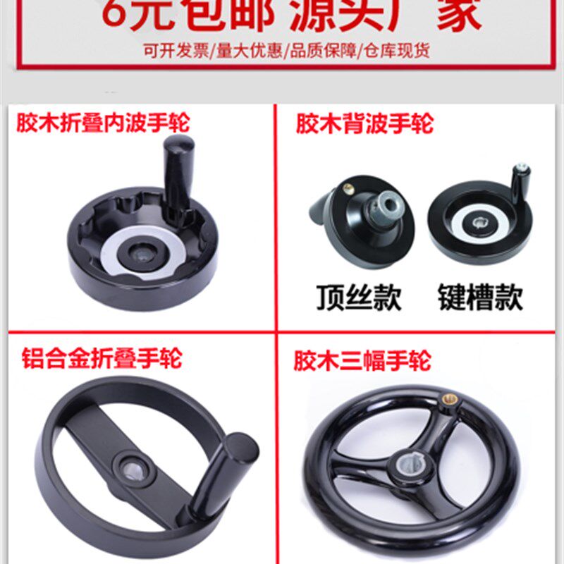 铝合金手轮胶木可折内波手轮 波纹手轮满幅手摇轮100/125/160/200