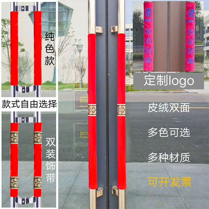 玻璃门把手套保护套单元门推拉门手把套扶手套保暖布艺一对价包邮
