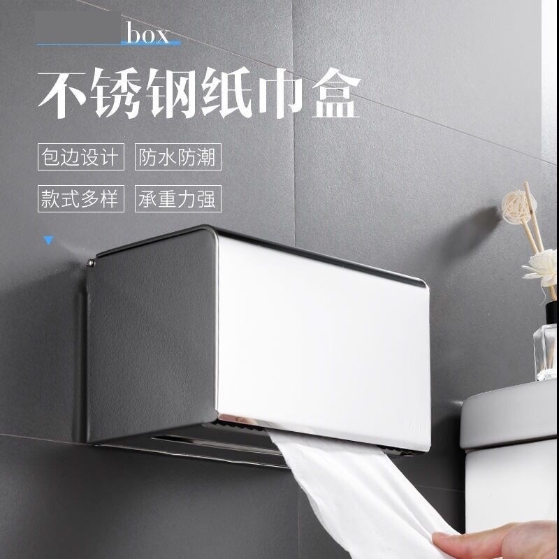农村厕所水泥墙纸巾盒打孔加厚防水卫生纸盒卷纸抽纸盒浴室置物架