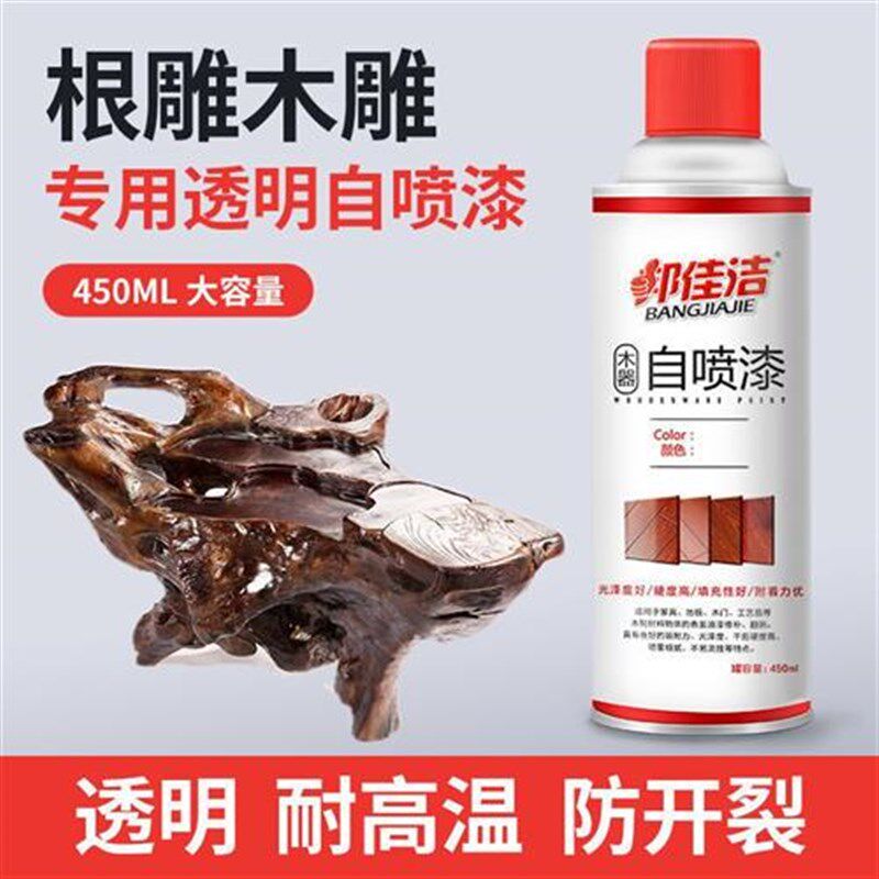 耐高温热透明清漆防烫防水耐磨家具餐桌茶盘地板根雕木雕专用油漆