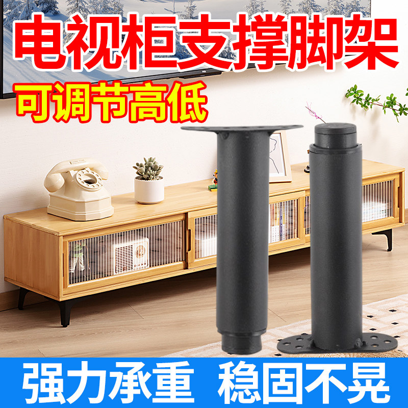 电视柜脚伸缩脚可调节高度脚架支撑脚沙发茶几橱柜脚床头柜家具脚