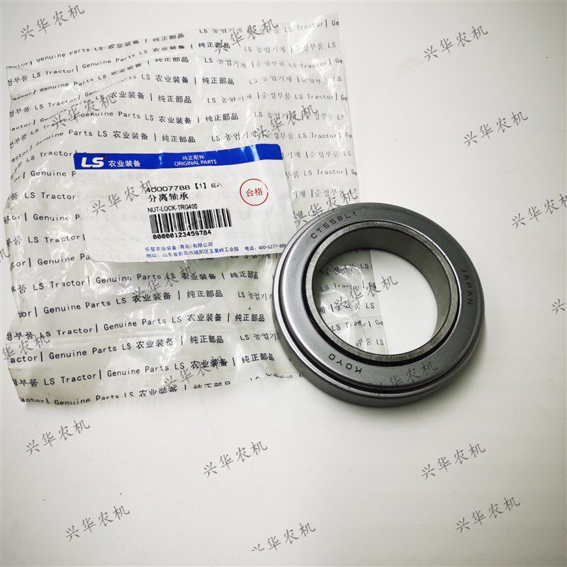 乐星804/904/1004拖拉机离合器分离轴承推力轴承40007788 原厂