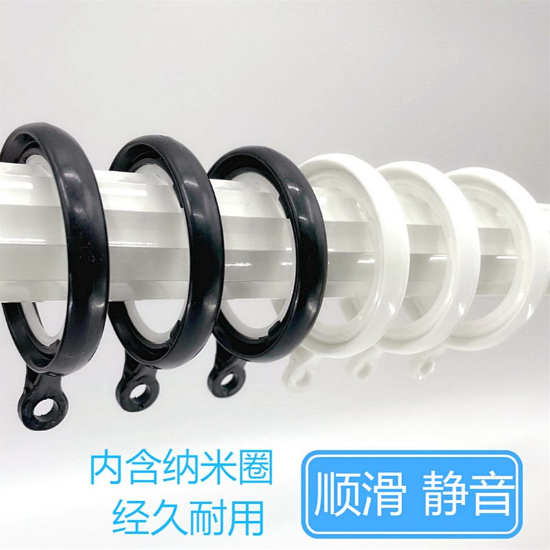 白色静音窗帘环 黑色塑料窗帘活扣 罗马杆窗帘挂环 浴室帘活动扣