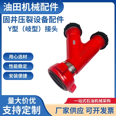 朗峰35CRMO整体锻制Y型三通