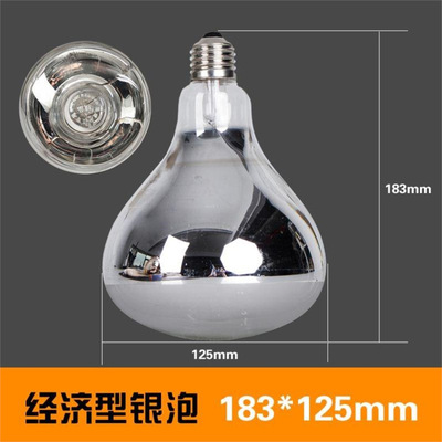 卫生间取暖灯暖灯泡普通银hw光芒浴霸灯泡220v275W老式防爆取暖