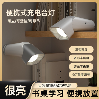 2024UBS台灯可手持 壁挂悬吊学生宿舍夜灯学习灯护眼台灯持久续航
