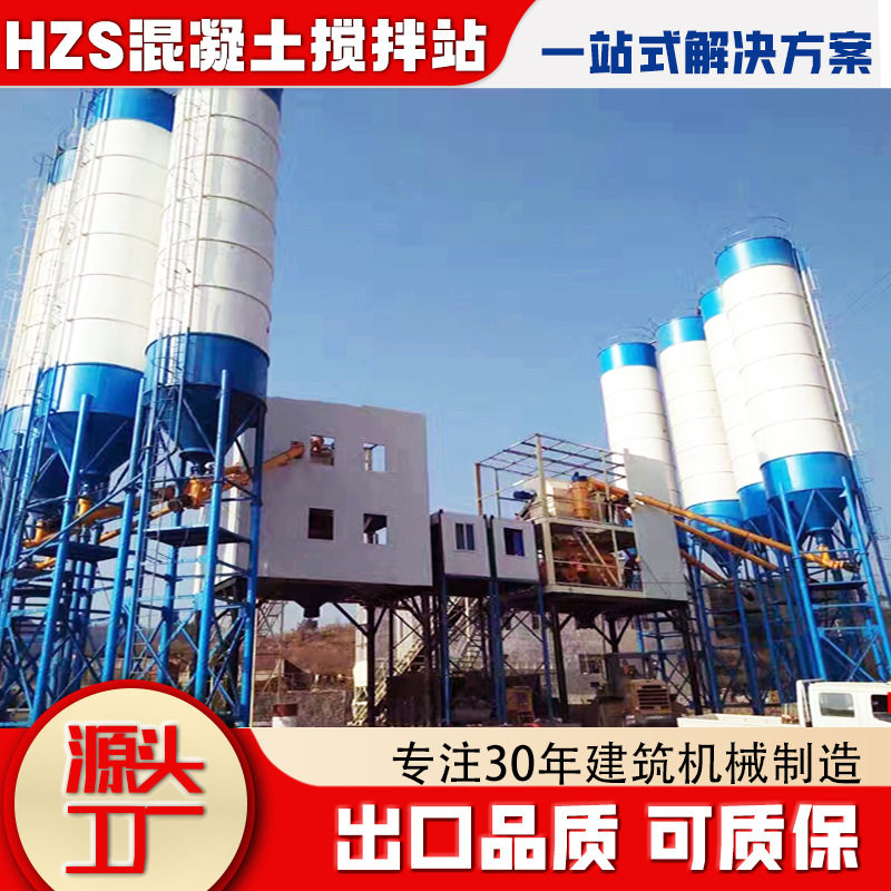 移动混凝土拌合站一体机75免基础搅抨站搅拌站机械设备便携