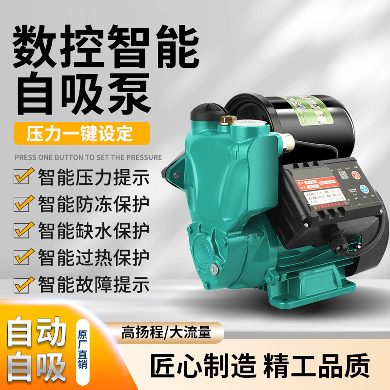 自来水增压泵全自动智能冷热水井水抽水泵家用220v小型静音增压泵