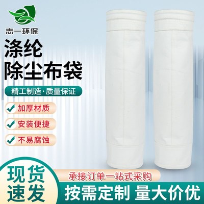 除尘布袋滤袋涤纶针刺毡除尘器集尘布袋耐用防尘滤袋骨架龙骨