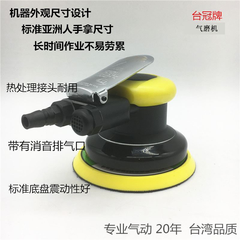 气动打磨机气动抛光机气磨机汽动打蜡机干磨机台冠牌TG6045工业级