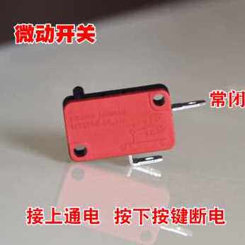 爆品厂促厂销电饭锅微动开关开关微波炉门开关行程限位接触点w开