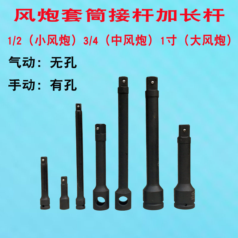 气动套筒加长杆延长接杆 19mm/25mm /12.5mm风炮套筒接头
