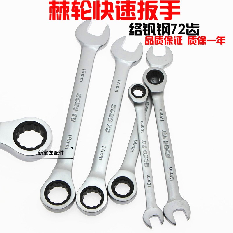 棘轮扳手工具 快速两用开口梅花呆扳手汽修机修五金扳板手工具