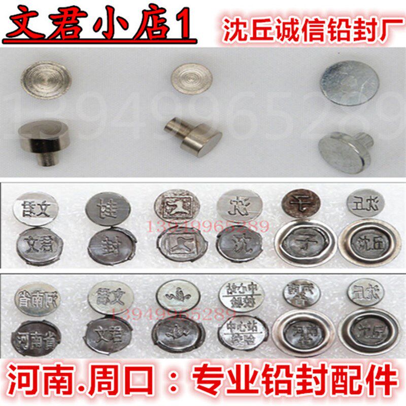 铅封钳字头刻字(可刻凸凹字)各种铅封 铅印钳子 铅封线