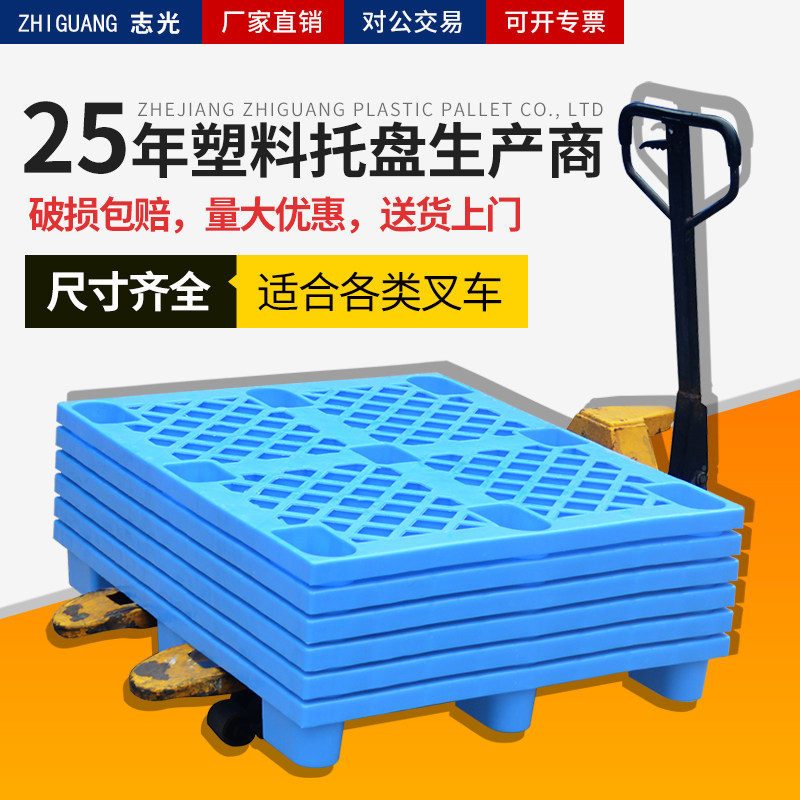 塑料叉车托盘仓储防潮板货物周转超市卡板地台板垫板仓库栈板地垫