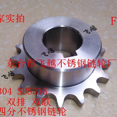 非标订做304/316不锈钢齿轮链轮/正齿轮/各种工业/机械/4分08B链