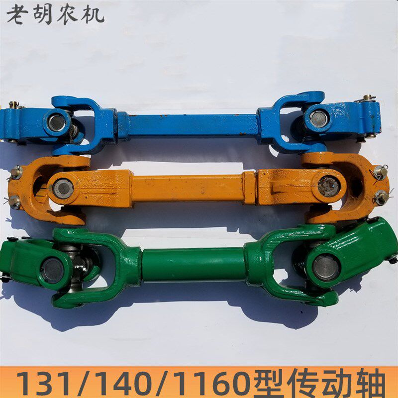 中大型拖拉机131/140/1160型万向节传动轴总成 旋耕机传动轴锻打