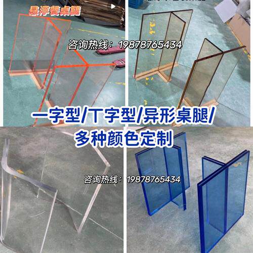 彩色渐变色e亚克力桌腿定制波纹透明桌脚有机玻璃厚板支撑异型加