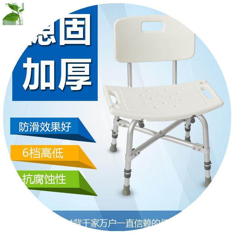 老人洗澡椅凳防滑带靠背沐浴椅子孕妇浴缸凳浴室凳淋浴椅冲凉凳子