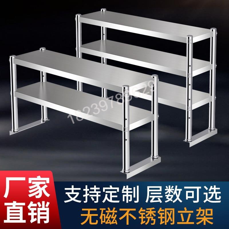 不锈钢货架厨房冷柜冰柜台上架工作台台面立架货架操作台上置物架